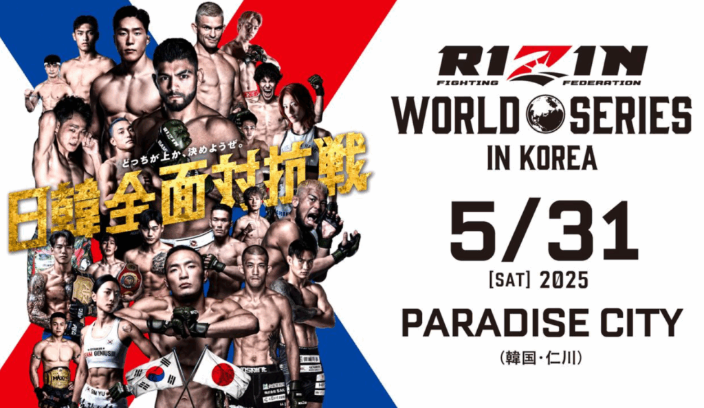 【最新】RIZINランキング | GAMIS MMA